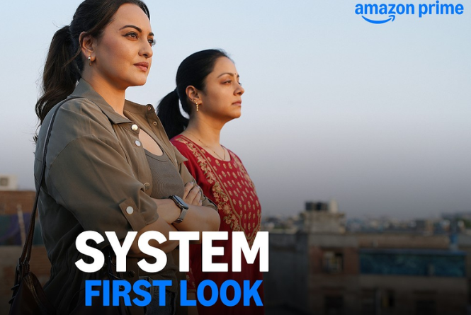 System : Cast, Crew, Movie Review, Release Date, Teaser, Trailer ...