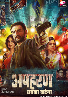 Apharan: Cast, Crew, Movie Review, Release Date, Teaser, Trailer ...