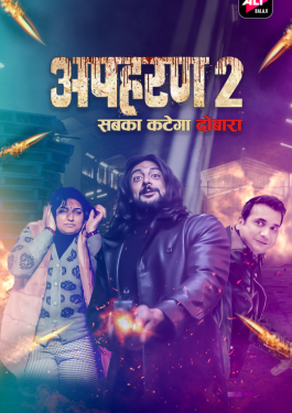 Apharan- Season 2: Cast, Crew, Movie Review, Release Date, Teaser ...